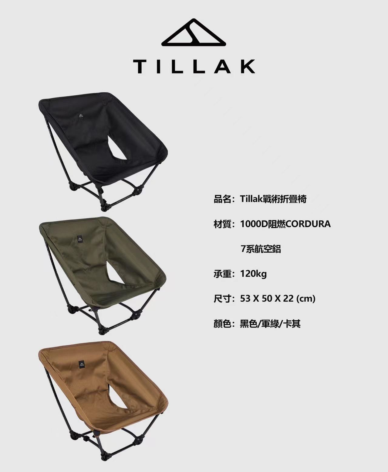 Tillak Tactical Folding Chair Kodora CORDURA Wear-Resistant Flame ...