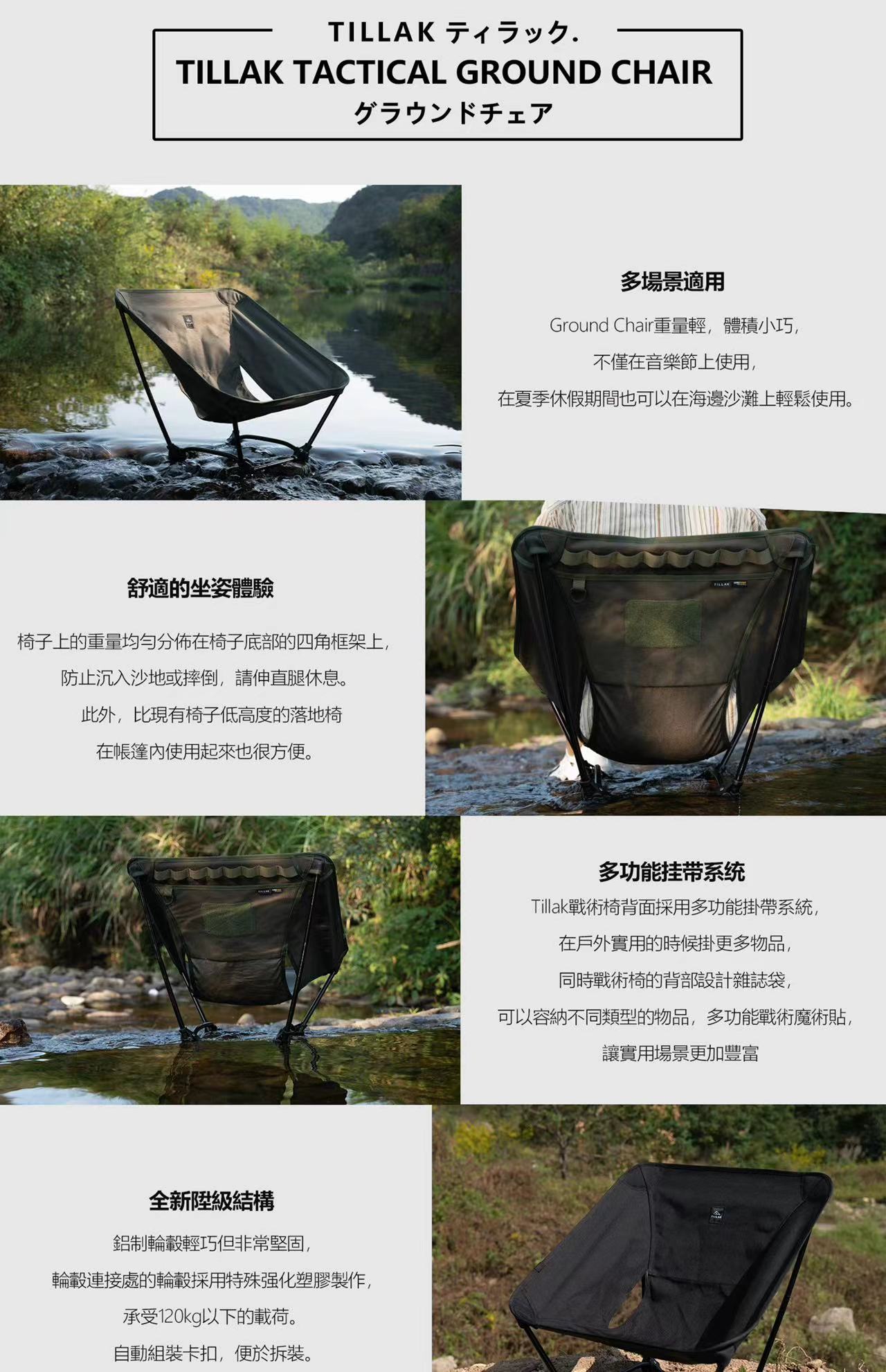 Tillak Tactical Folding Chair Kodora CORDURA Wear-Resistant Flame ...