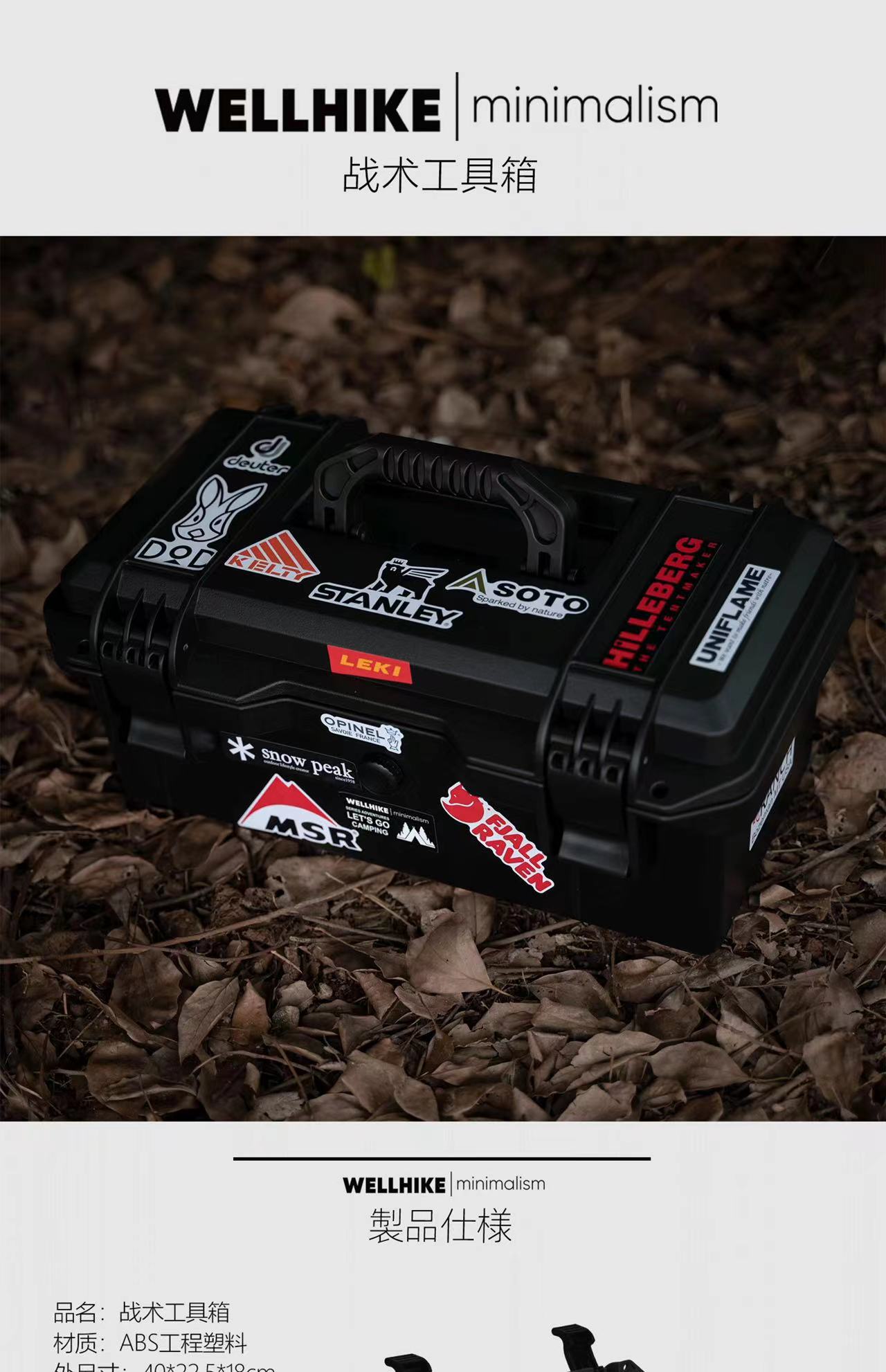 Wellhike Outdoor Tactical Toolbox Camping Waterproof Storage ...