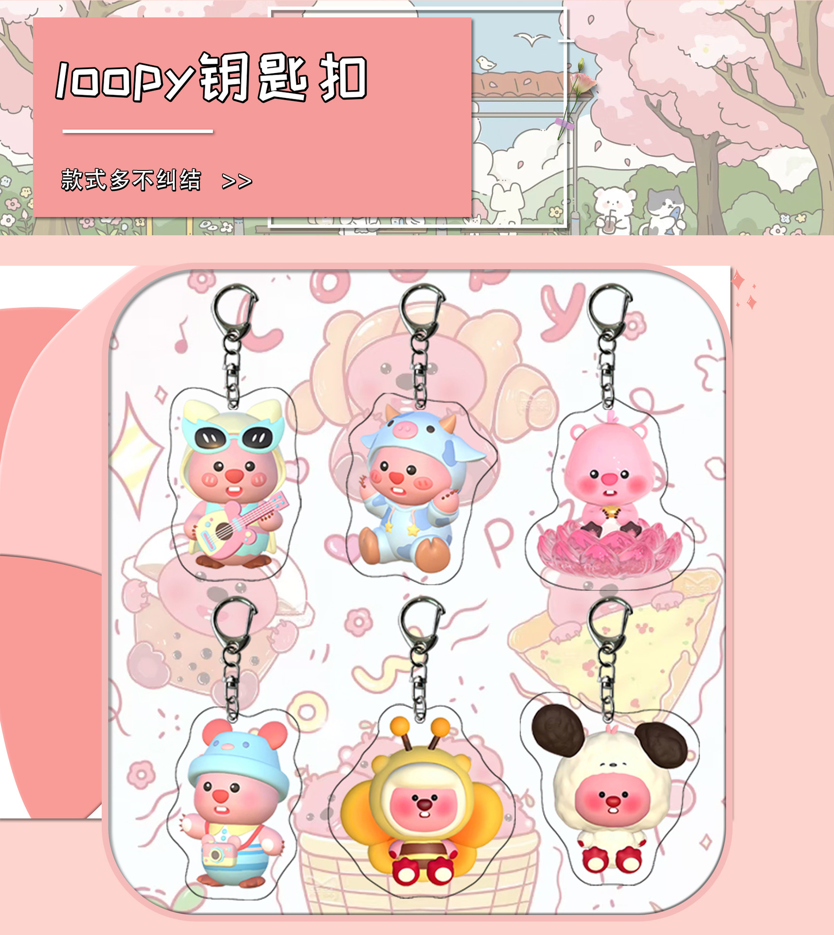 Loopy Acrylic Merchandise Keychain Creative Cute Girl Pendant Keychain ...