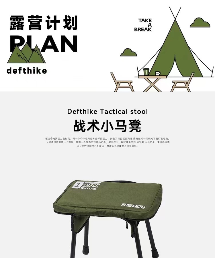 Defthike Defthike Tactical Pony Stool Outdoor Camping Lightweight ...