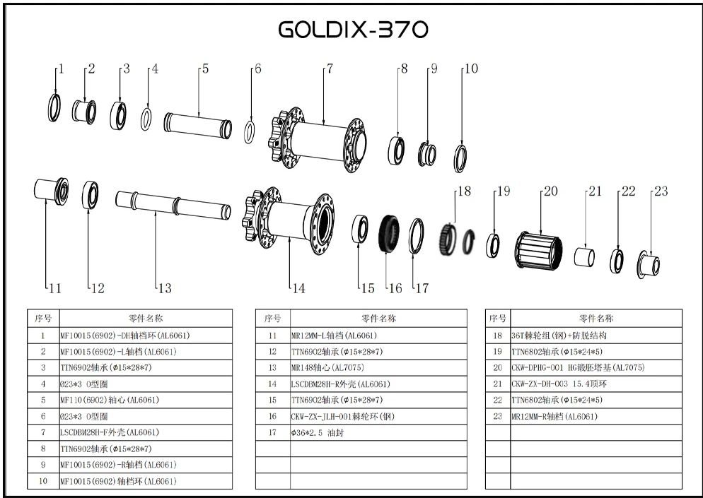 GOLDIX R370 Hub Road bike Seal Bearing Center Lock Disc Brake J-bend ...