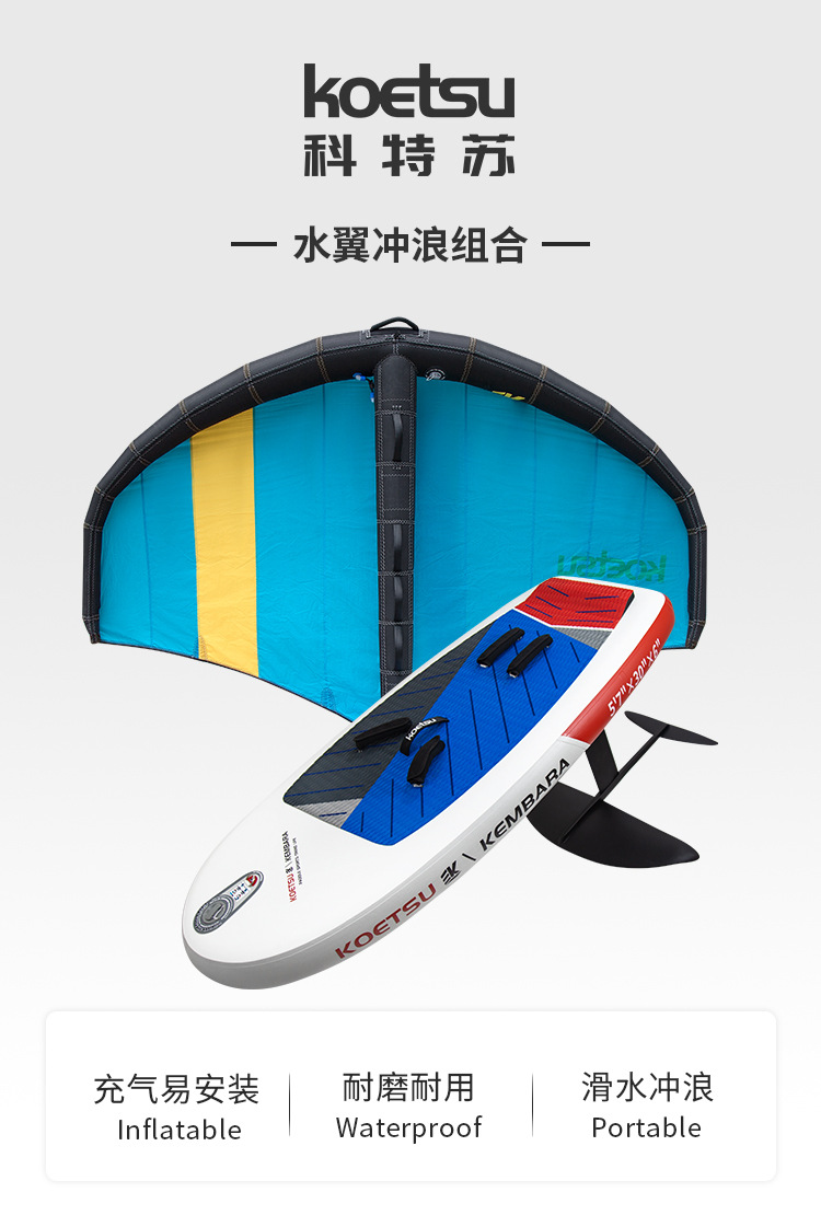 Hydrofoil Wingfoil Inflatable wind wing unpowered hang gliding wing ...