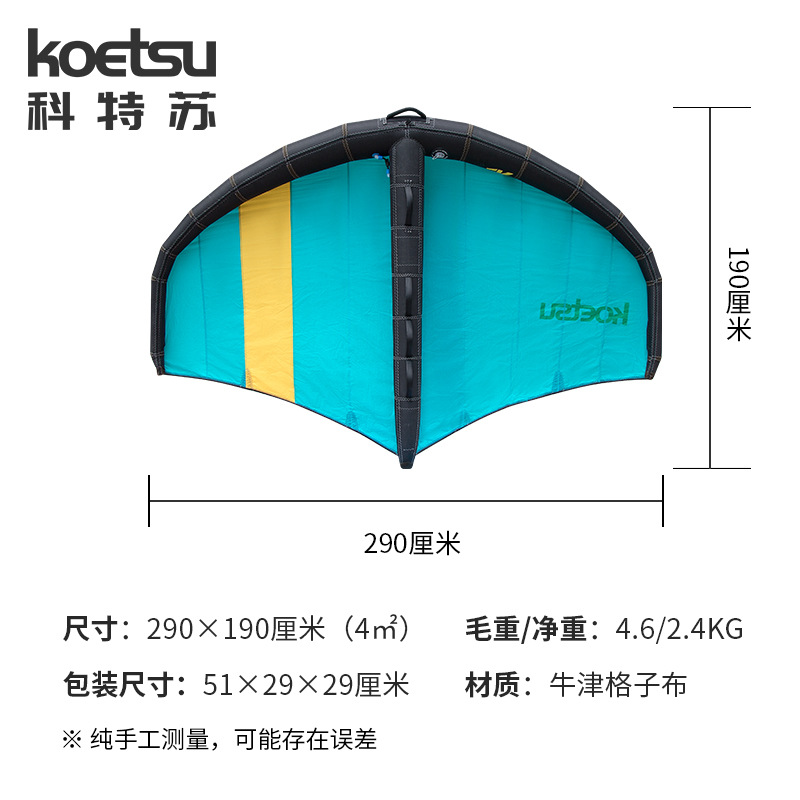 Hydrofoil Wingfoil Inflatable wind wing unpowered hang gliding wing ...