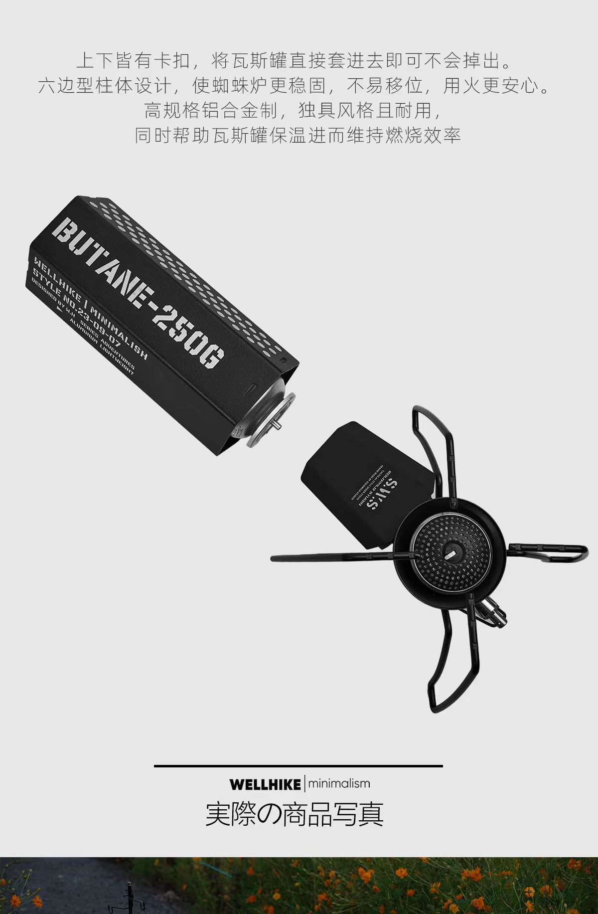 Wellhike Outdoor Camping Cassette Gas Tank Protective Cover 250G Gas ...