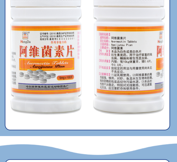 Avicenna tablets Pig Cow Sheep Dogs Cat Rabbit Deworming Mites Scabies ...