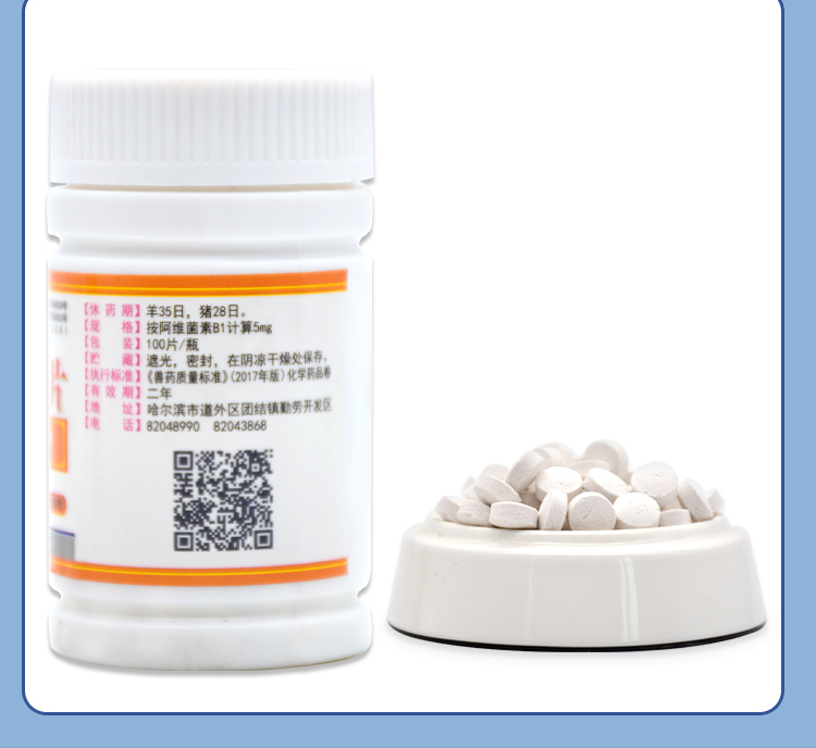 Avicenna tablets Pig Cow Sheep Dogs Cat Rabbit Deworming Mites Scabies ...