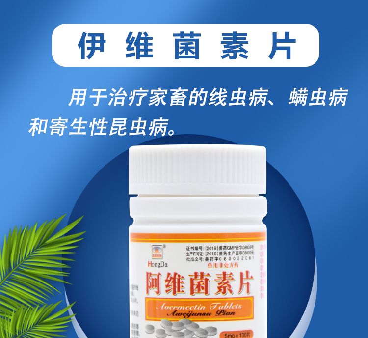 Avicenna tablets Pig Cow Sheep Dogs Cat Rabbit Deworming Mites Scabies ...