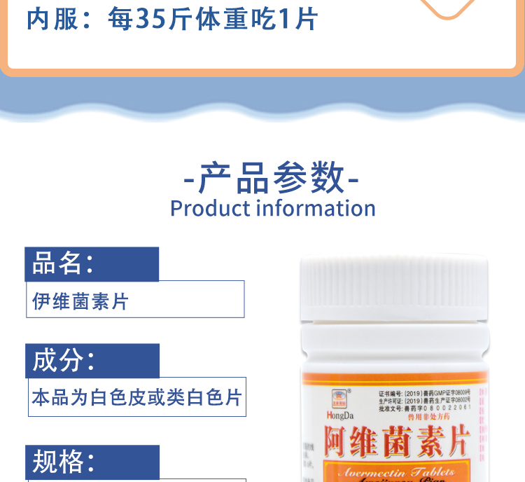 Avicenna tablets Pig Cow Sheep Dogs Cat Rabbit Deworming Mites Scabies ...