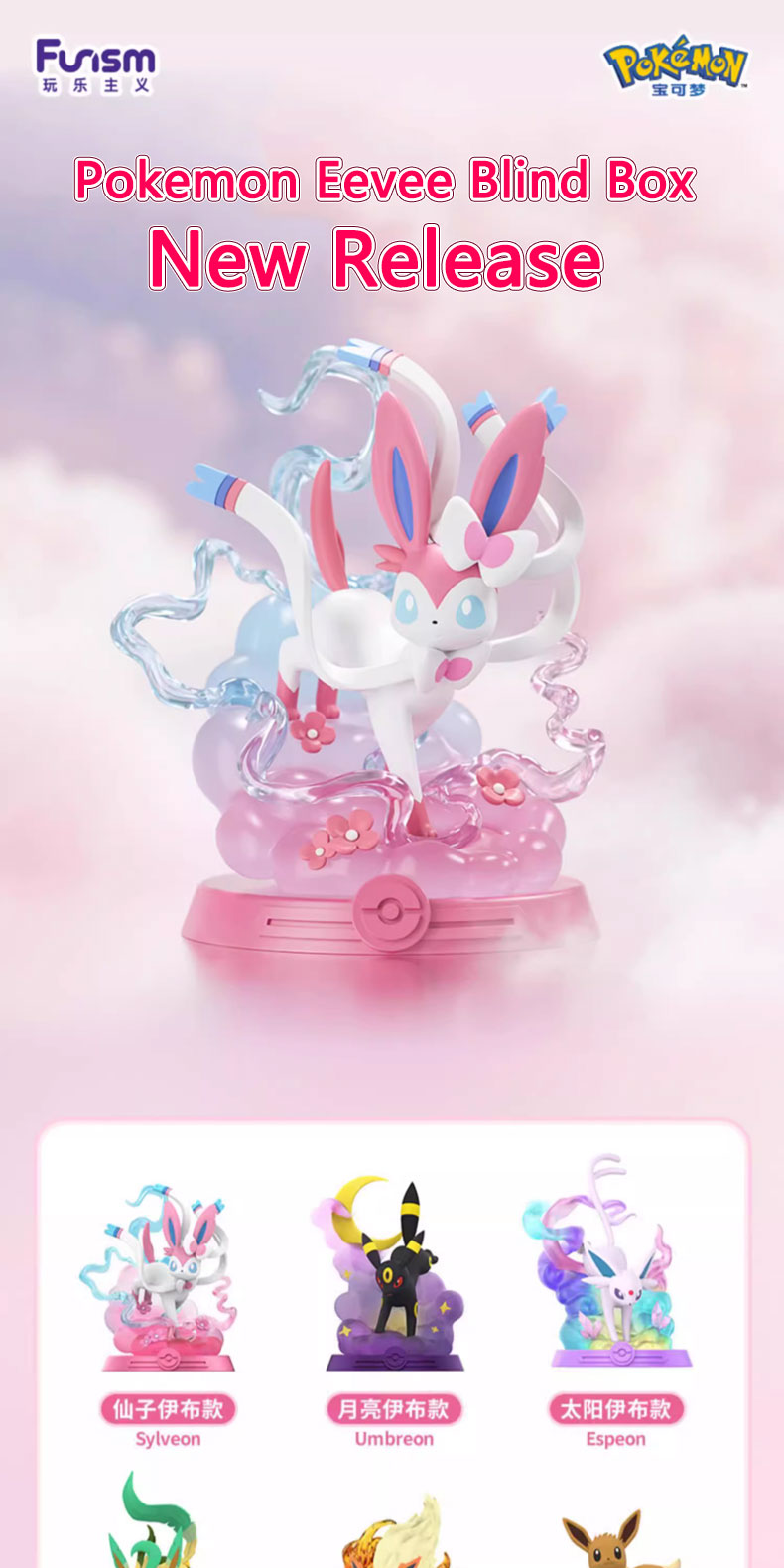 [A+baby] Pokemon Blind Box (Eevee/Sylveon/Umbreon/Espeon/Glaceon ...