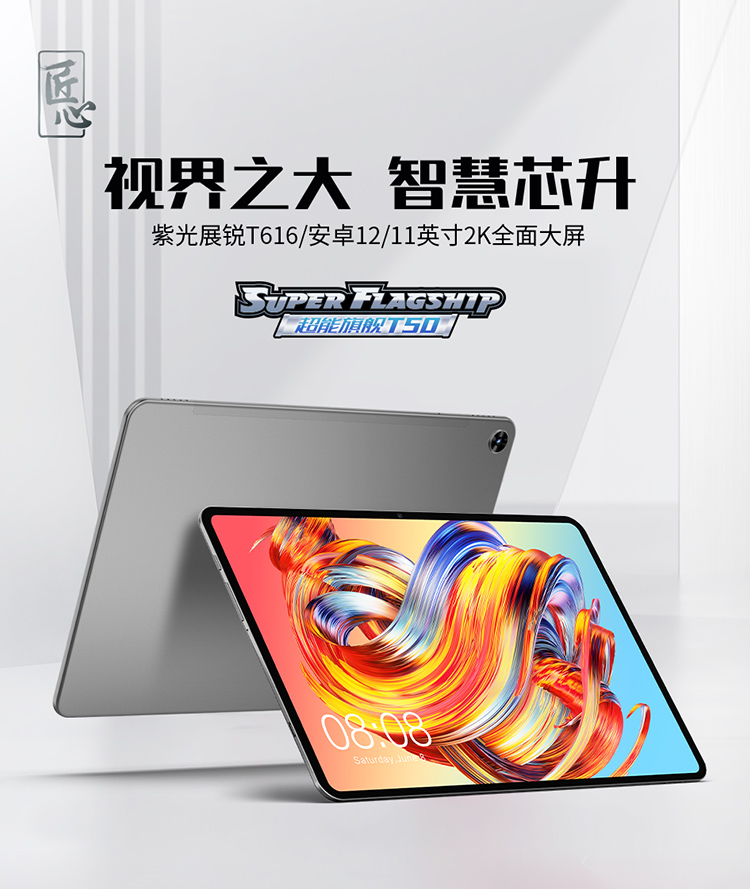2023 version Teclast T50 UNISOC T616 Octa Core 8GB RAM 128GB ROM Dual ...
