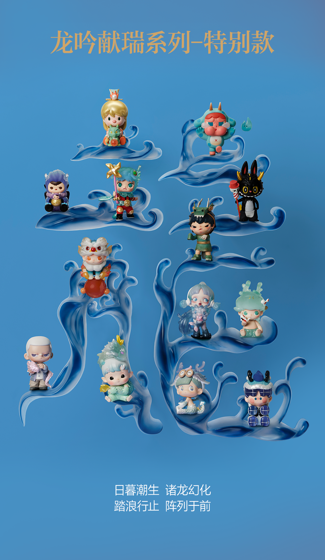 POP MART 2024 LOONG PRESENTS THE TREASURE SERIES DRAGON DIMOO ...