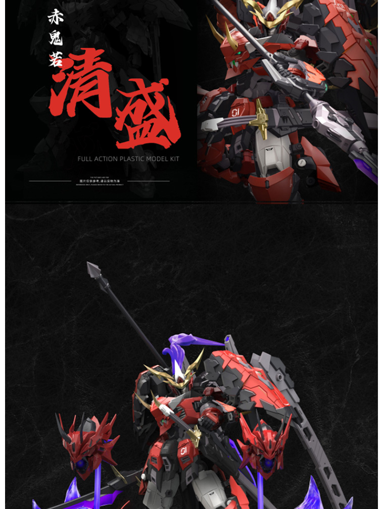 Mingjiang Chuan Red Ghost Ruo Assembled Red Ghost 69000 Red Ghost Ruo ...