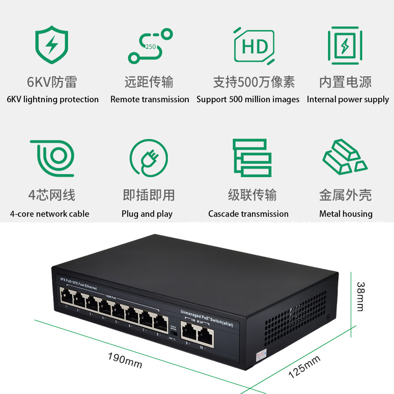 Gigabit POE power supply switch standard 4/8 port POE switch 48V ...