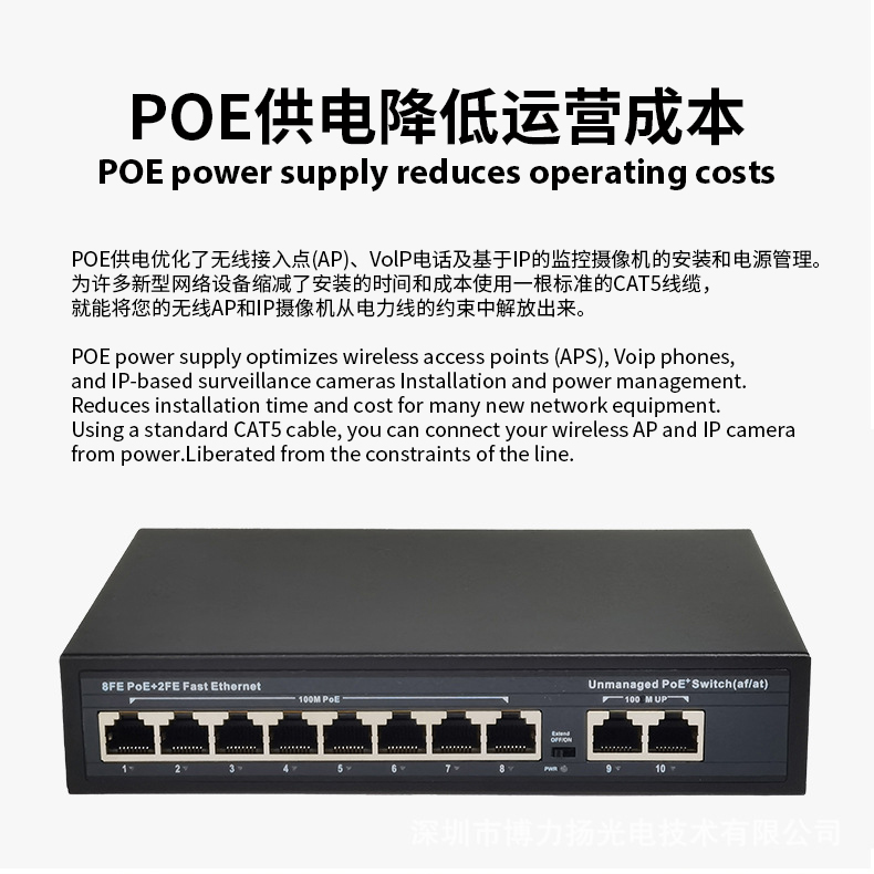 Gigabit POE power supply switch standard 4/8 port POE switch 48V ...