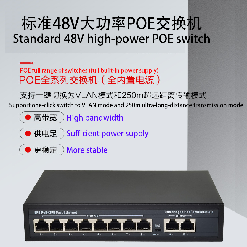 Gigabit POE power supply switch standard 4/8 port POE switch 48V ...