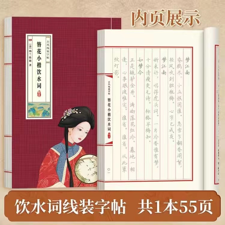 Beautiful Chinese Characters Calligraphy Practice Book Mandarin Buku ...