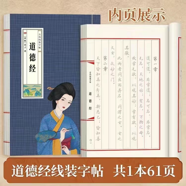 Beautiful Chinese Characters Calligraphy Practice Book Mandarin Buku ...