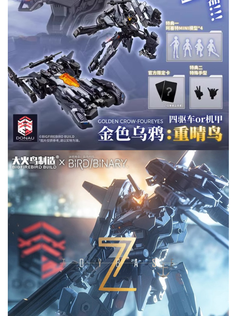 Big Firebird Golden Crow Heavy Sunny Bird Golden Crow Crow Alien Bird ...