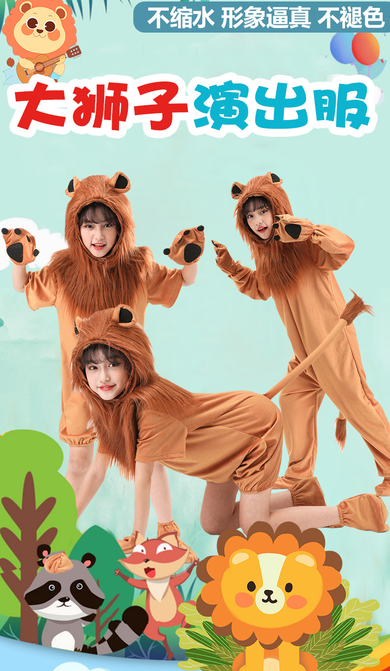 【Spot Order】Lion performance costumes. The Wizard of Oz, cos, animals ...