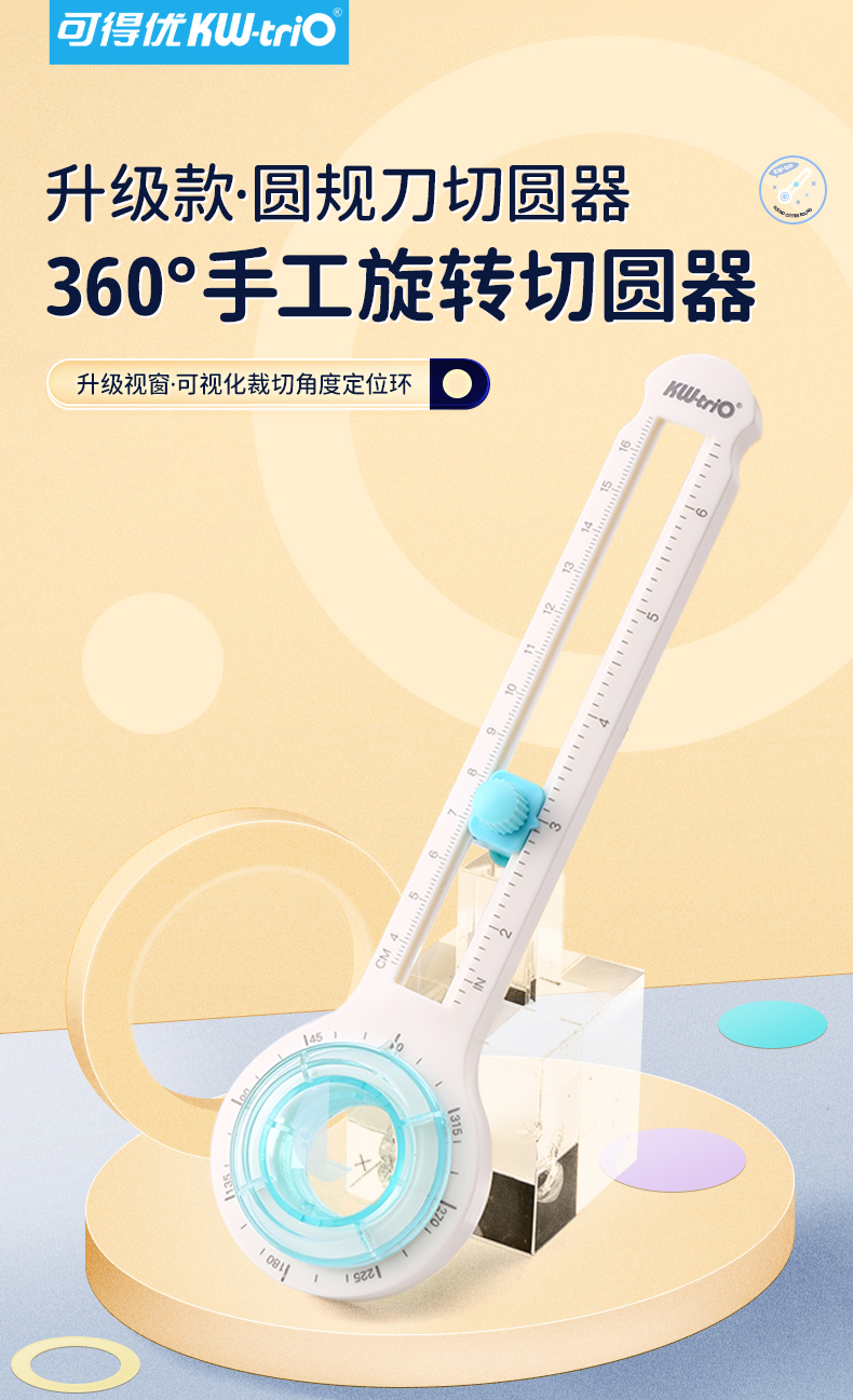 Round Cutting Knife Patchwork Compass Circle Cutter Scrapbooking ...