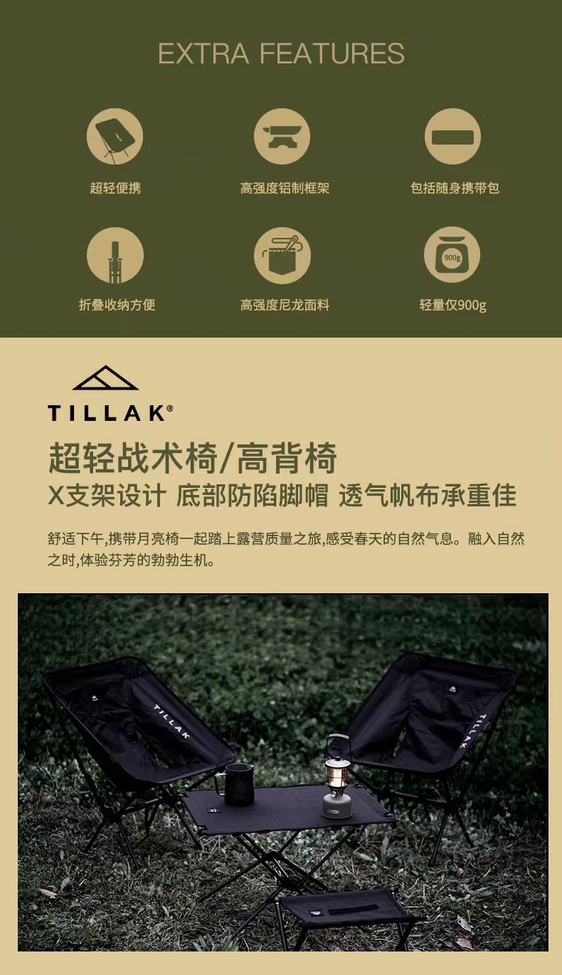 Tillak Outdoor Folding Chair Camping Chair Portable Ultra-Light Folding Table Chair Moon Chair ...