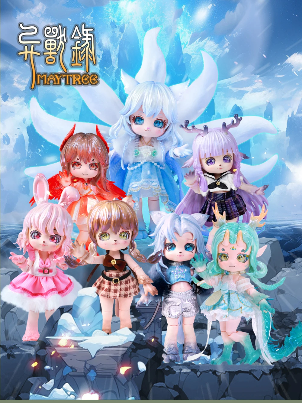 DBS MAYTREE 14cm Ancient Beast Doll OB11 Doll BJD Collectible Animal ...