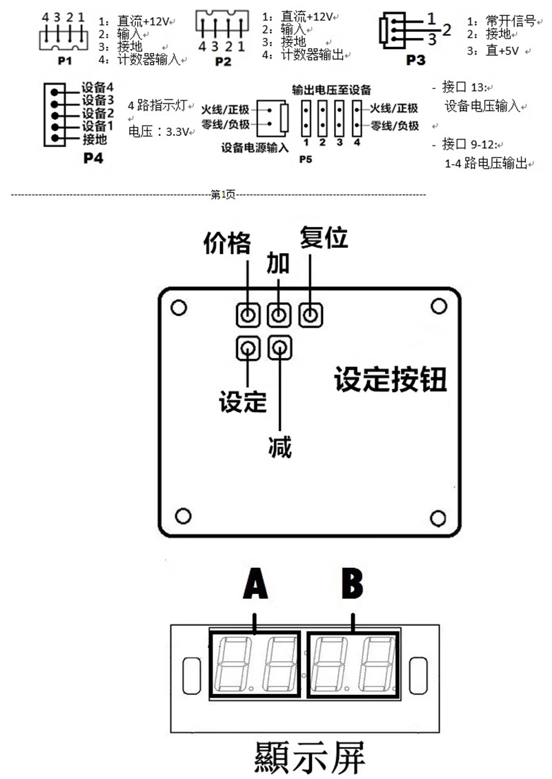 JY-21 220V arcade timer 4-way countdown time accepts coin operation ...