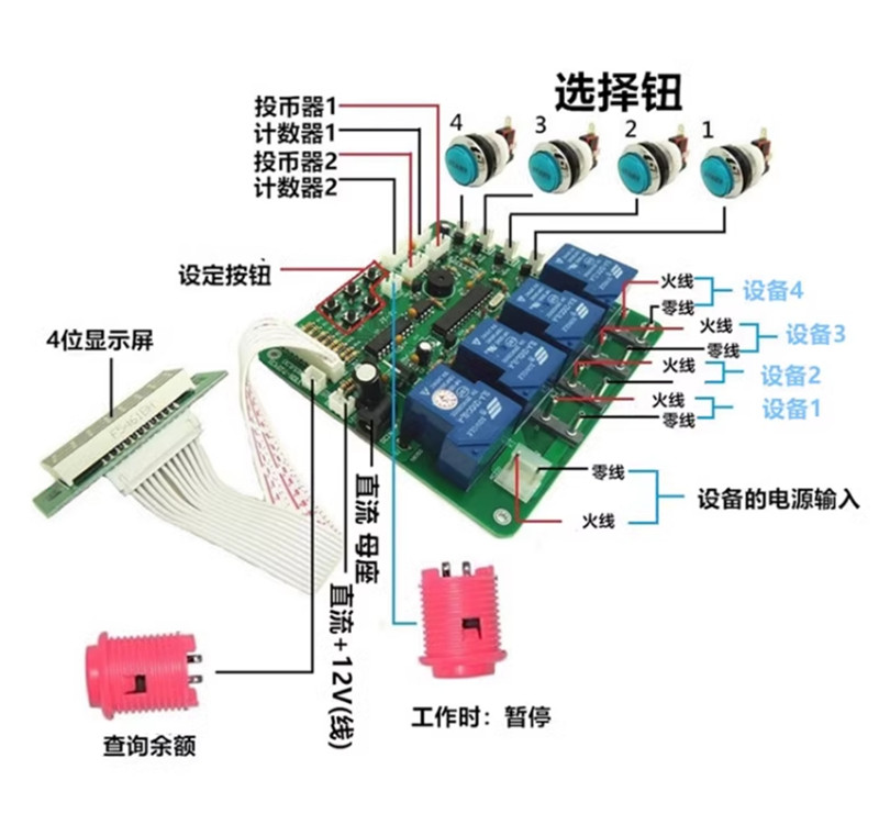 JY-21 220V arcade timer 4-way countdown time accepts coin operation ...