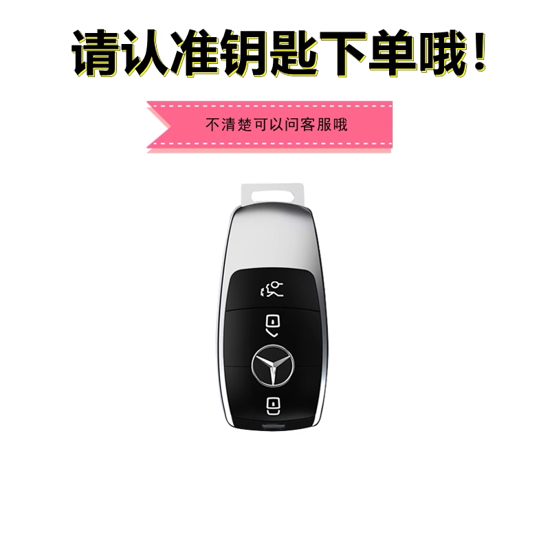 Ready Stock Mercedes-BENZ Key Case Female BENZ C300 E260 W205 E43 s ...