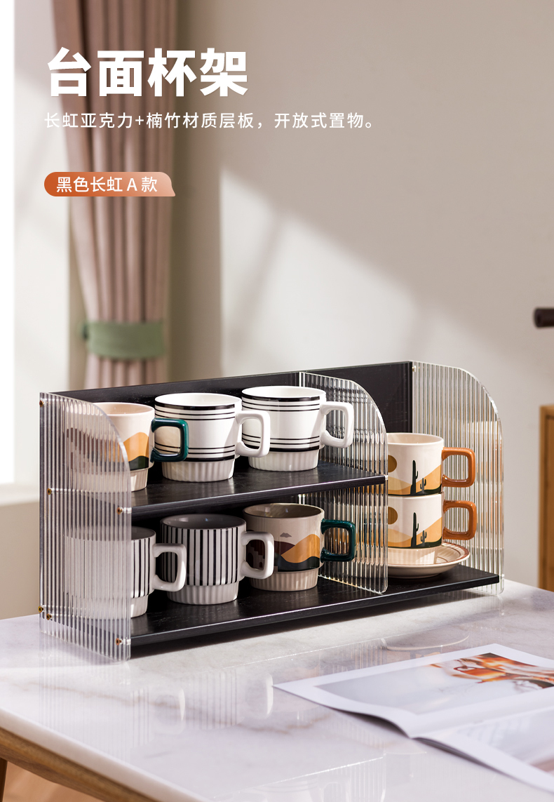 Acrylic Desktop Storage Rack Cup Storage Rack Dining Table Table ...