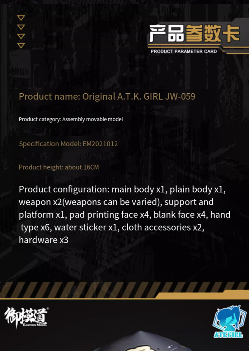 E-model JW059 Mecha Jinyiwei Machine Girl Body JW059 Original Chinese Style Movable Assembly ...