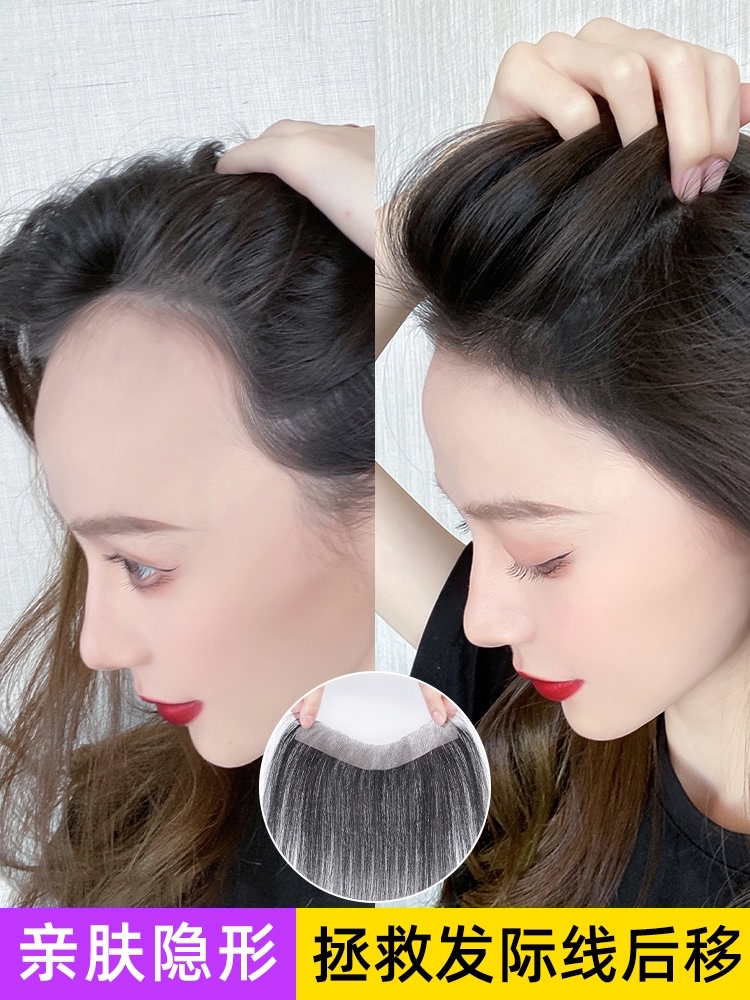 Men's and women's hairline fake hair patch forehead patch piece real ...