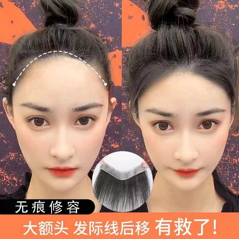 Wig Men's and women's hairline fake hair patch forehead Men's and women ...