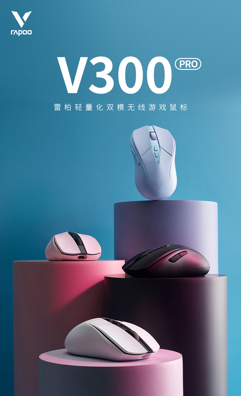 Rapoo V300SE/V300PRO Paw3311 Mouse Dual Mode 2.4g Wireless Lightweight ...