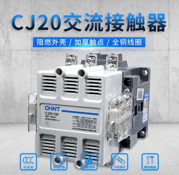 Chint Ac Contactor CJ20-63A 100a 160A 250A 400A Three-Phase 380V 220V Sier Dot | Shopee Philippines