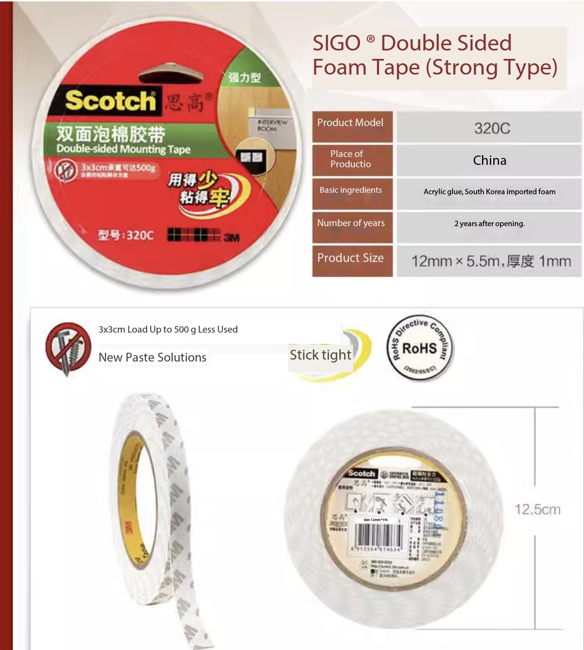3M 320C double-sided adhesive tape to fix the two sides of the wall ...