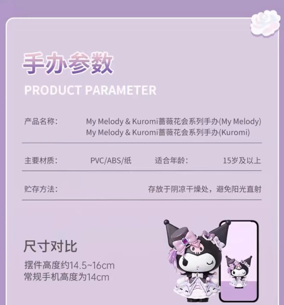 Sanrio Toys Kuromi My Melody Figure Big Size Character Cute Rose ...