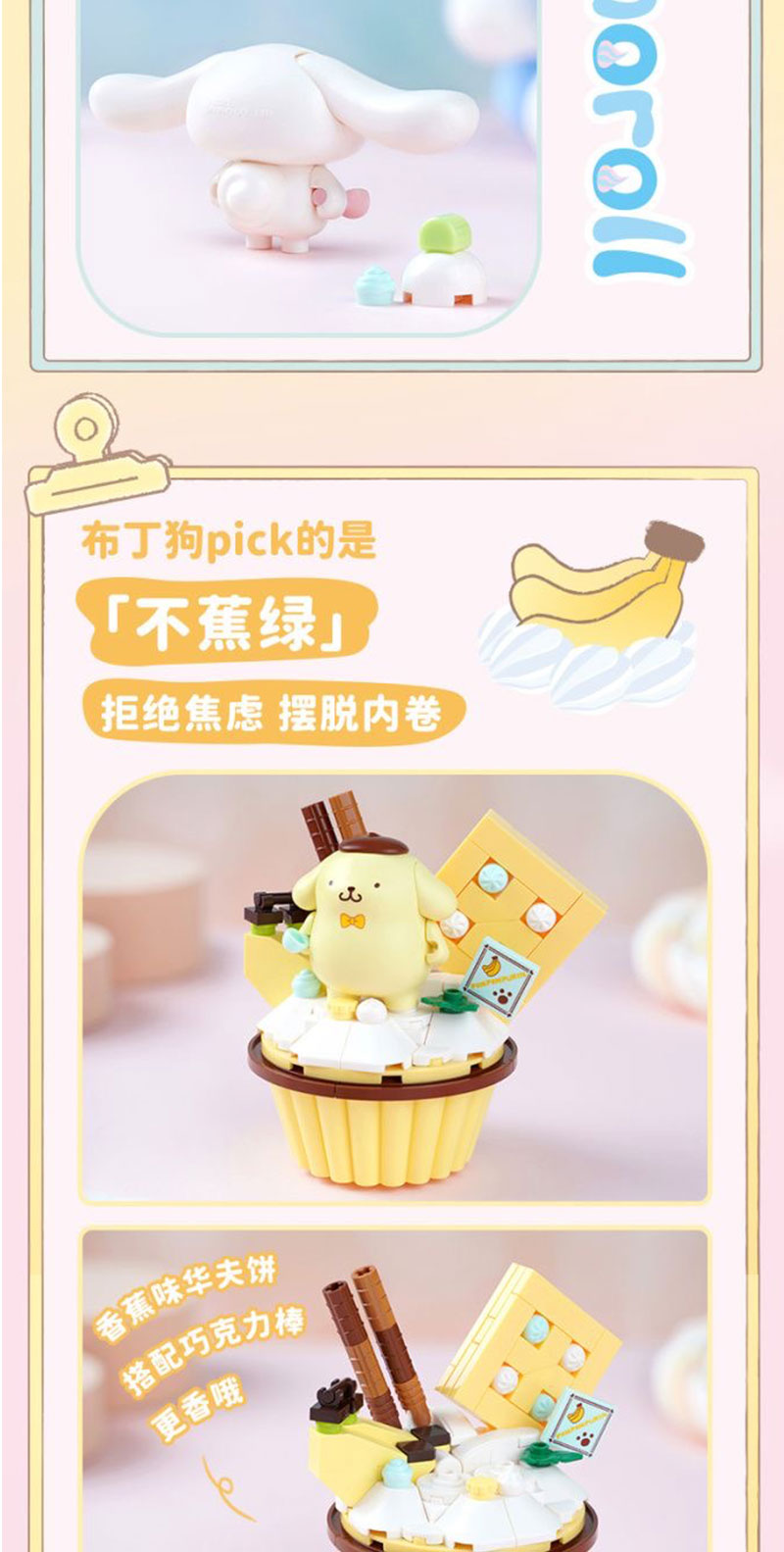 Keeppley Sanrio Building Blocks Kuromi My Melody Cinnamoroll Figure ...