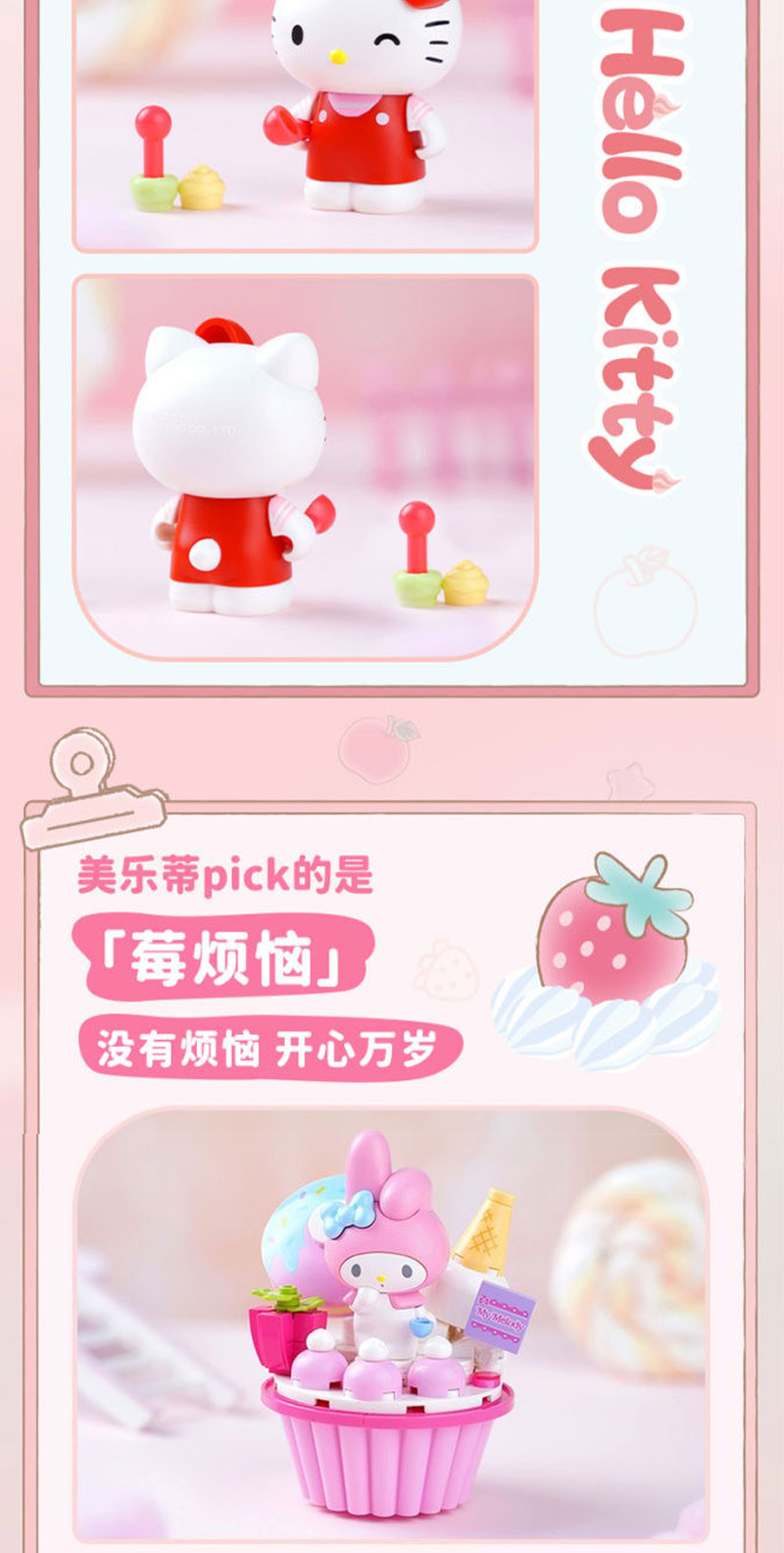 Keeppley Sanrio Building Blocks Kuromi My Melody Cinnamoroll Figure ...