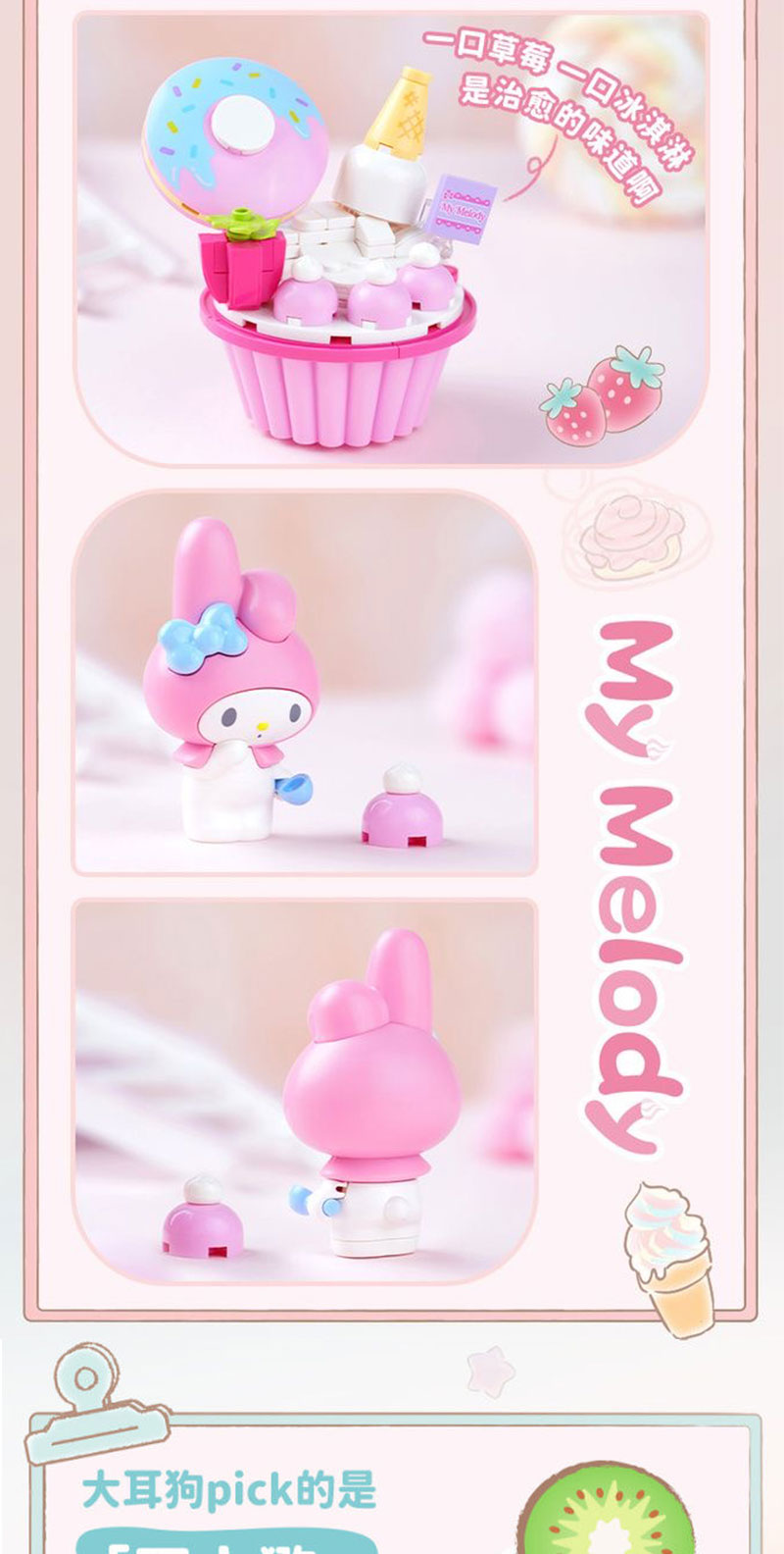 Keeppley Sanrio Building Blocks Kuromi My Melody Cinnamoroll Figure ...
