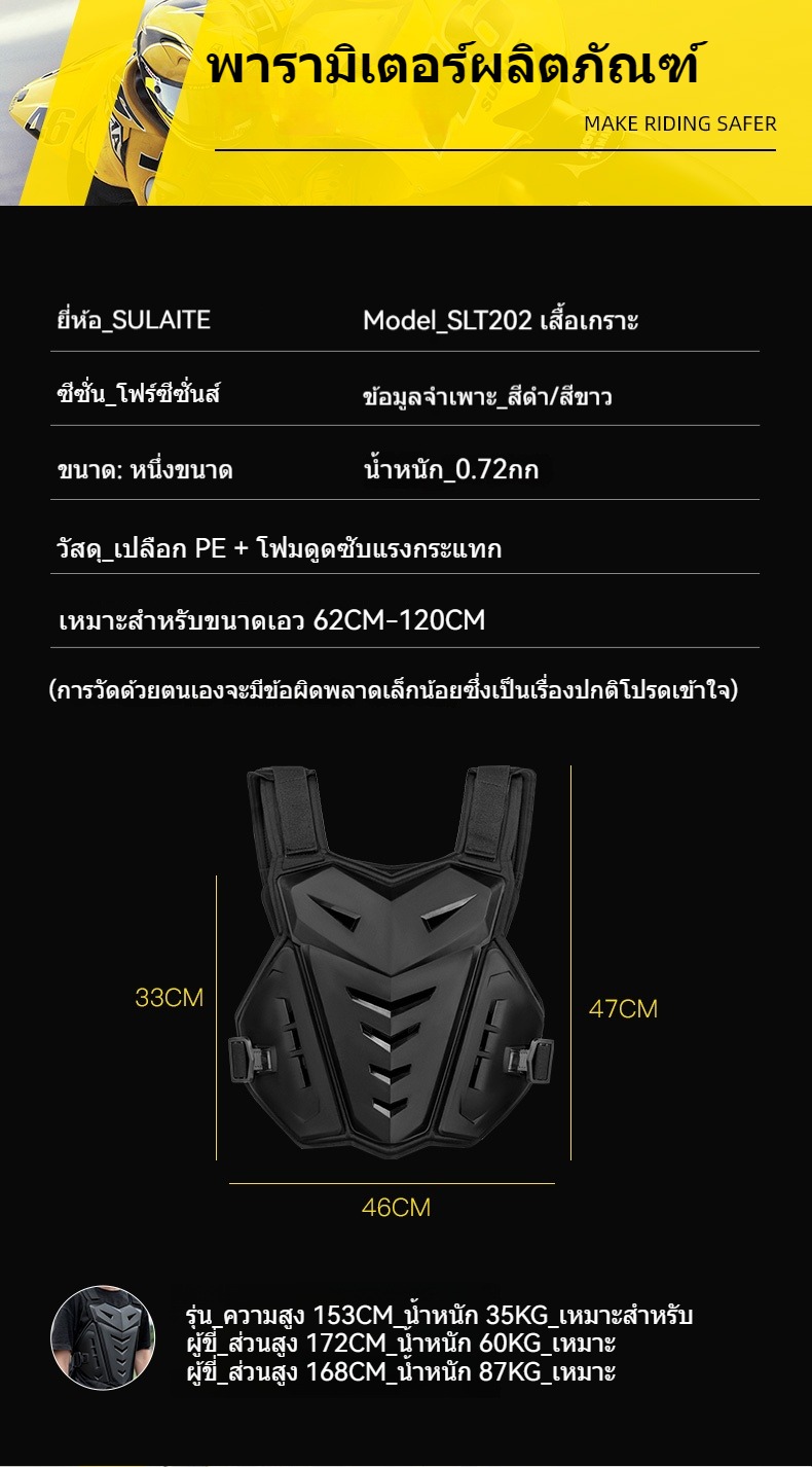 SULAITE Cycling Armor Motorcycle Armor Jacket Motorcycle Off-Road ...