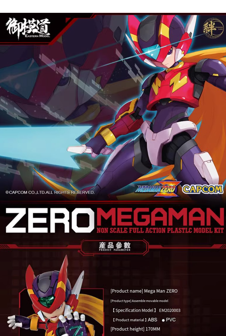 Eastern MODEL zero CAPCOM Assembled MODEL Megaman zero CAPCOM Bond ...