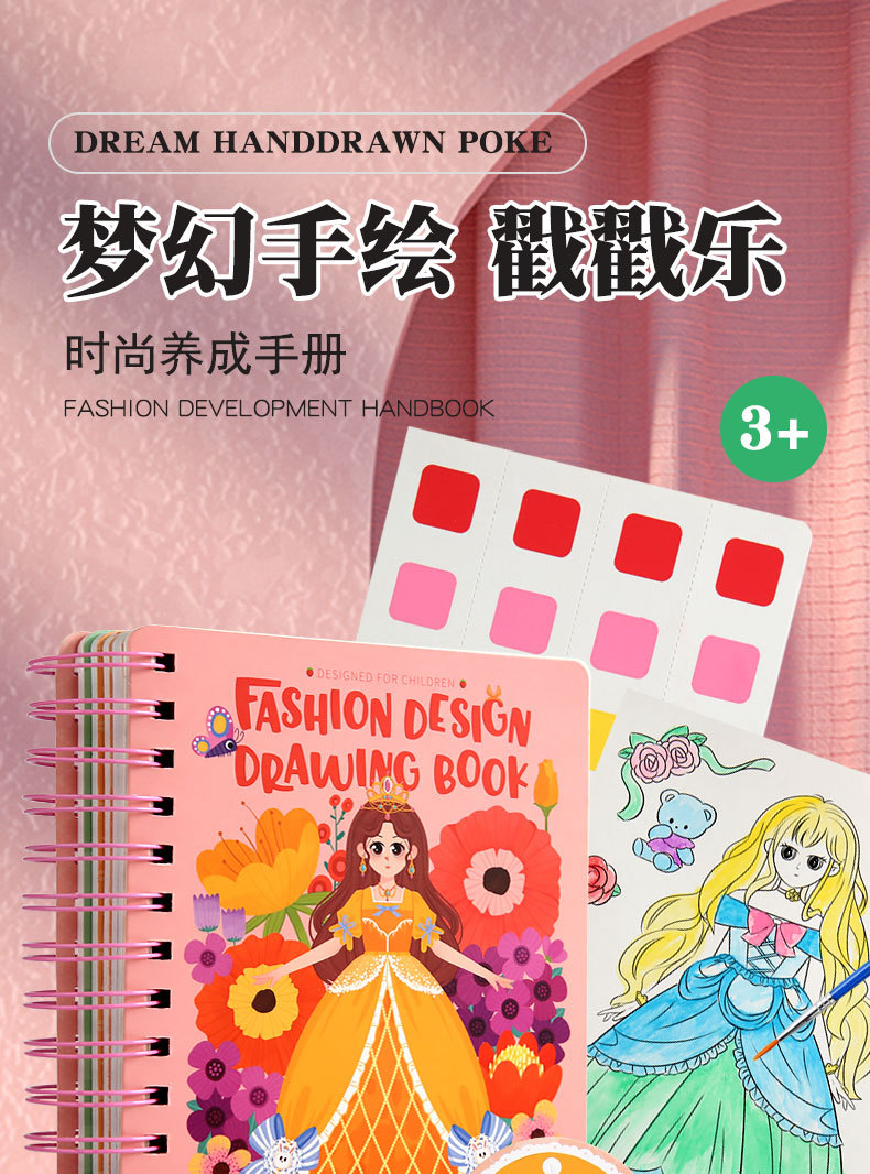 3 in 1 Fashion Design Drawing Book for Girls, 3D DIY Princess Dress-Up ...