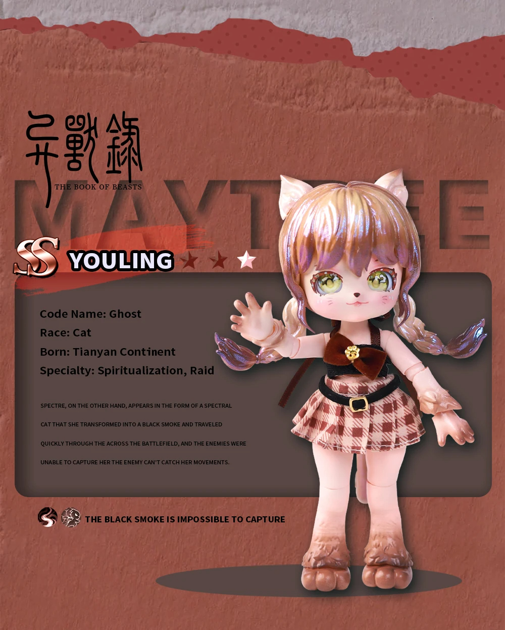 DBS Ancient Beast Doll Maytree 1/8 BJD 14cm OB11 Animal Body ...