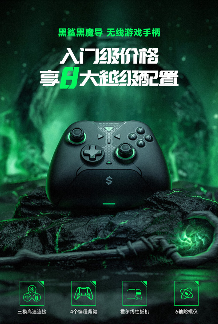 Black Shark BH02 Black Demon Guide Three Mode Wireless Game Handle Multi mode Kinematic xbox ...