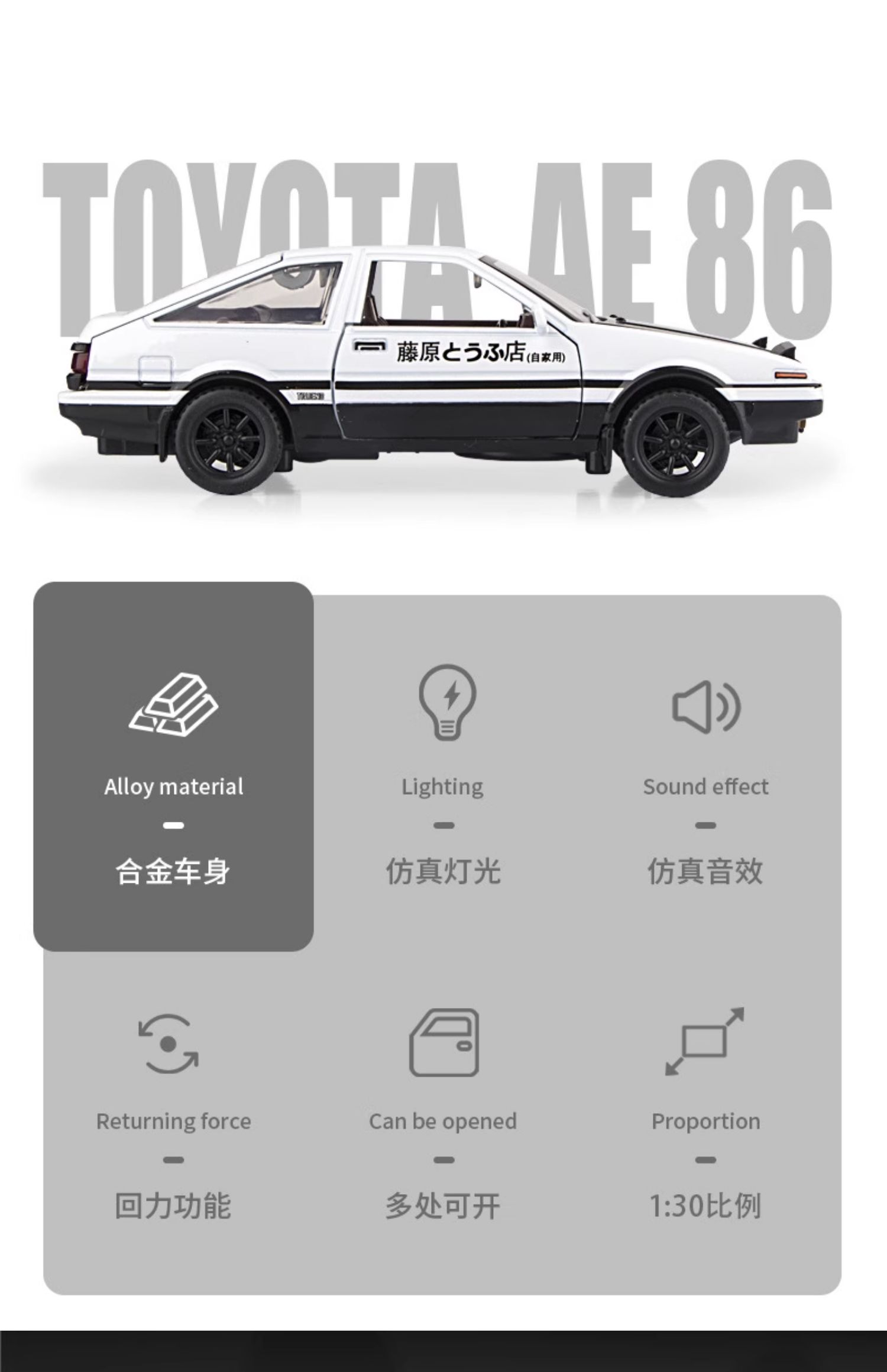 1:30 Initial D Toyota AE86 Car Models Alloy Diecast Toy Vehicle Doors ...