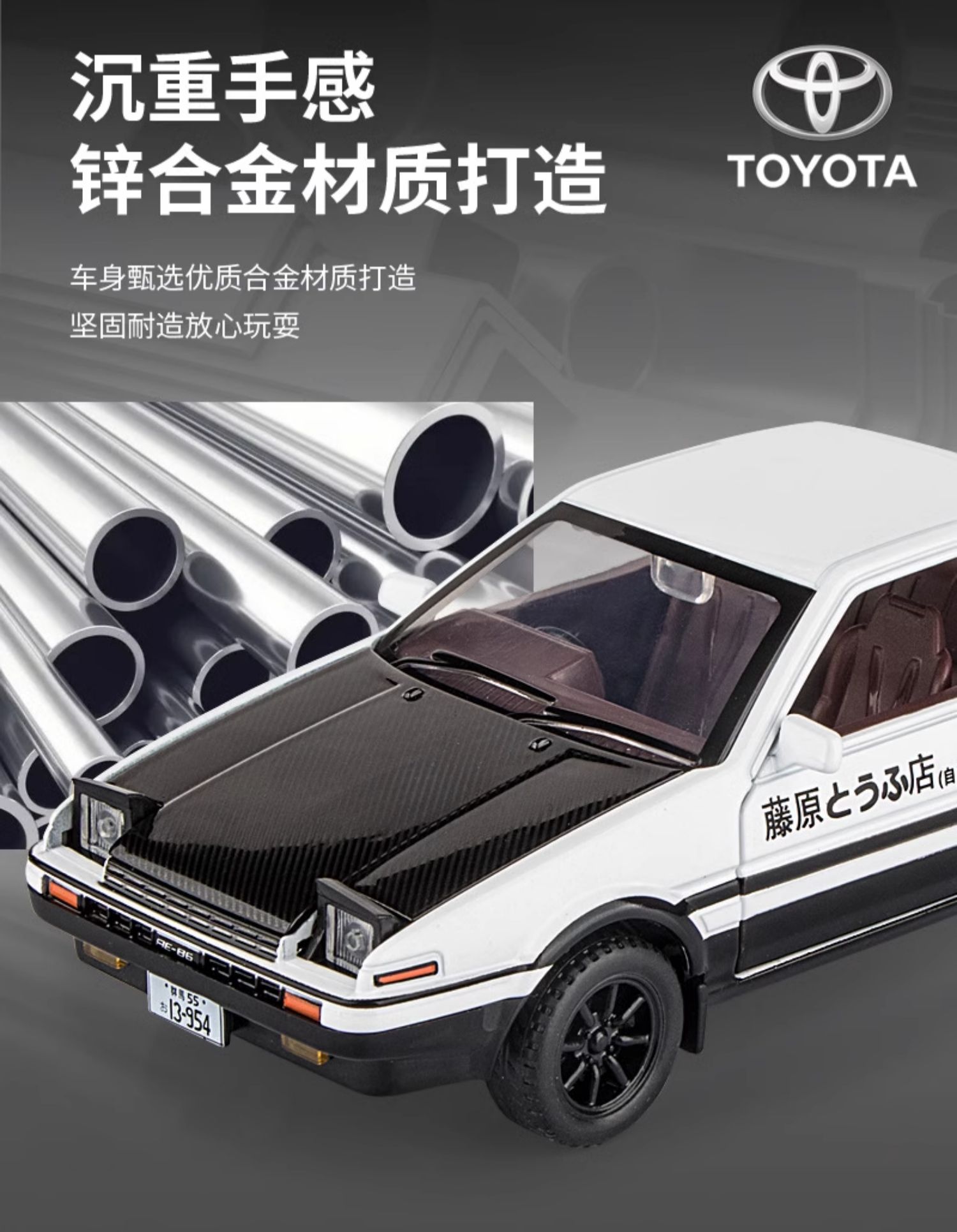 1:30 Initial D Toyota AE86 Car Models Alloy Diecast Toy Vehicle Doors ...