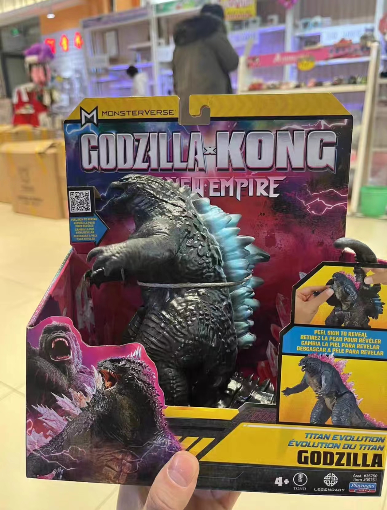 Godzilla 7" Titan Evolution (Peel Skin to Reveal Evolved)Figure ...