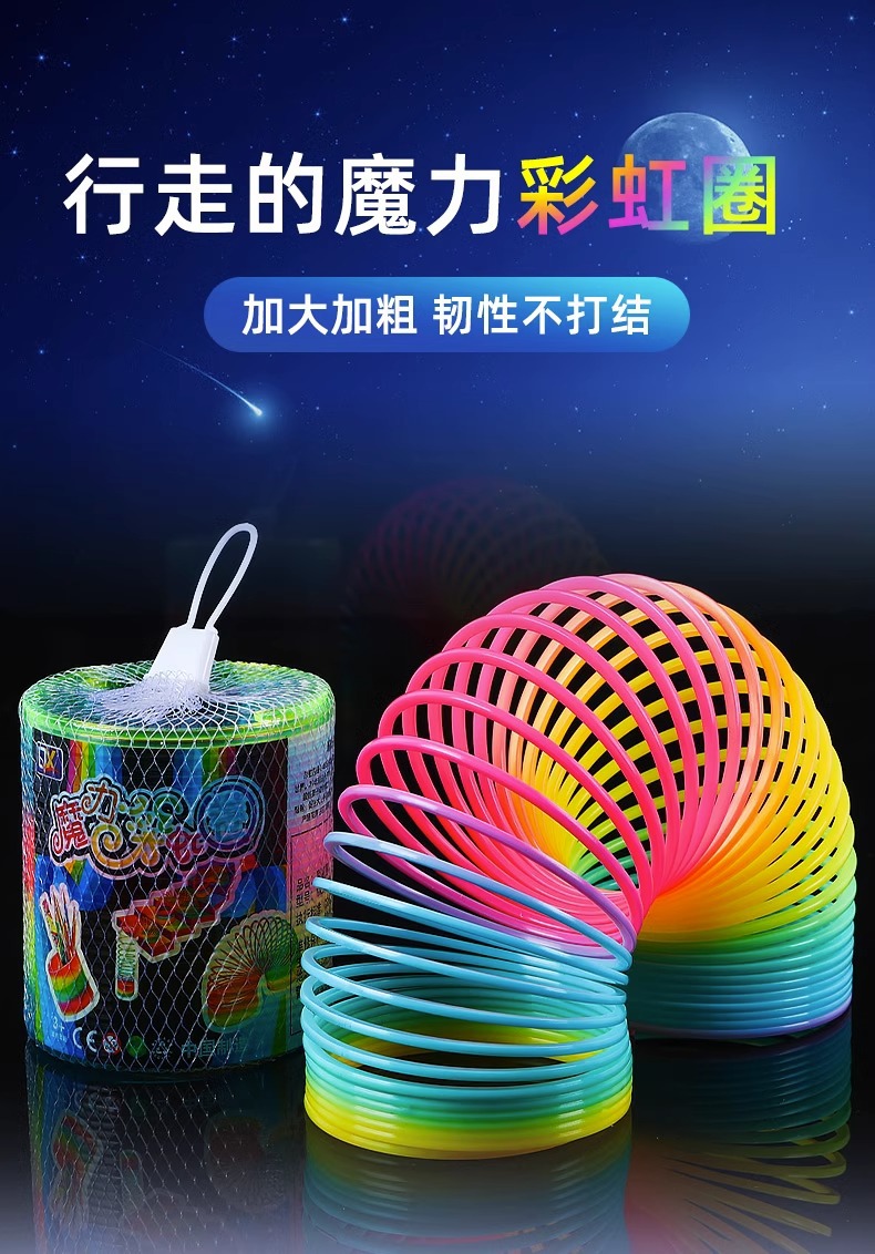 Children's Magic Rainbow Circle Spring Circle Boy Girl Puzzle Elastic ...